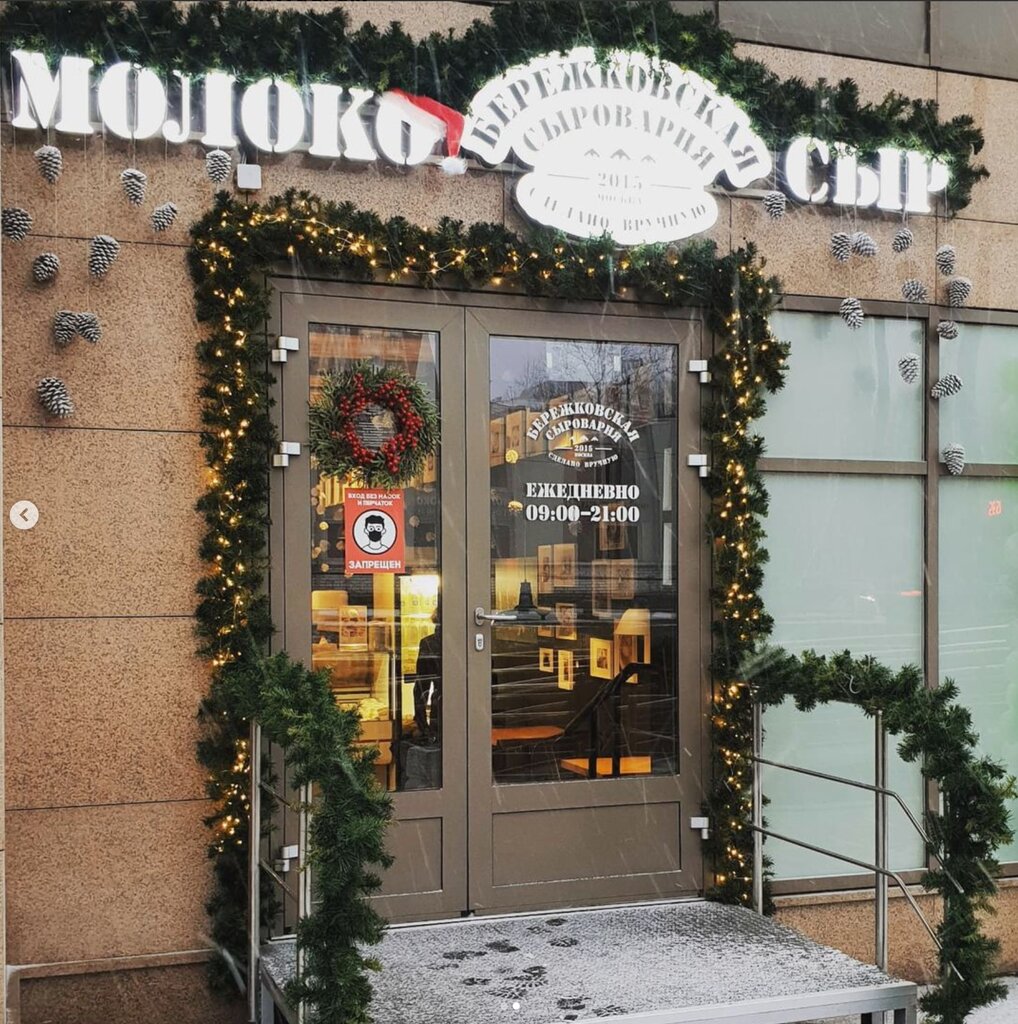 Market Berezhkovskaya syrovarnya, Moskova, foto
