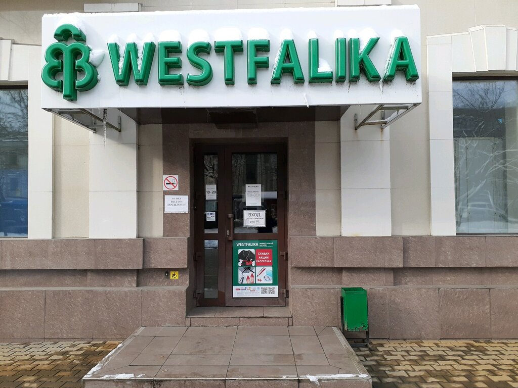 Ayakkabı mağazaları Westfalika, Habarovsk, foto