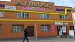 Almas (Qadyrǵalı Jalaıyrı kóshesi No:193, Alatau City Administrative District, Uljan-1 shaǵyn aýdany), yapı mağazası  Almatı'dan