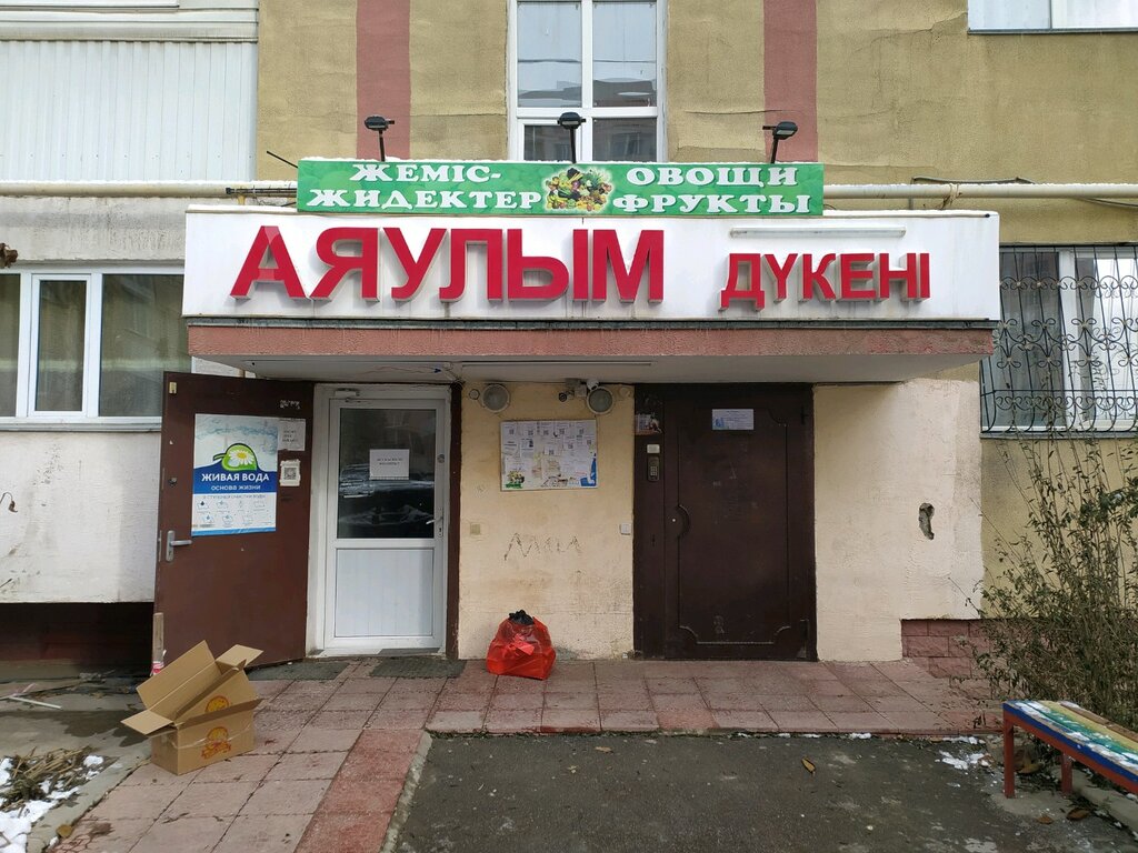 Market Ayaulym, Almatı, foto