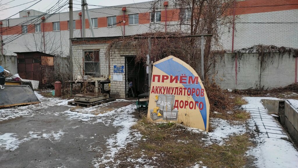 Hurda metal alımı Прием цветного лома, Kursk, foto