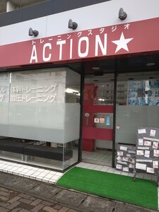 トレーニングスタジオaction (Gifu Prefecture, Gifu), fitness kulüpleri  Gifu'dan