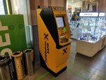 Райффайзенбанк (Mikhaila Nagibina Avenue No:32Е), atm'ler  Rostov‑na‑Donu'dan