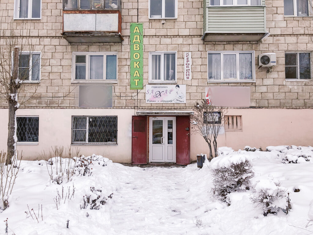 Kozmetik ve parfümeri mağazaları Gold Box Shop, Kamyşin, foto