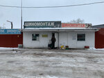 Диаманд (Doktora Gumilevskoy Street No:16), oto lastik tamiri  Tula'dan