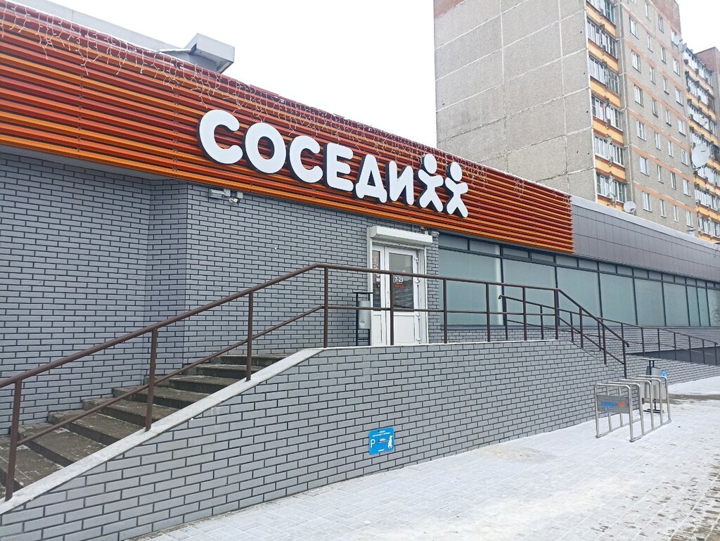 Toptan gıda mağazaları Соседи, Gomel, foto