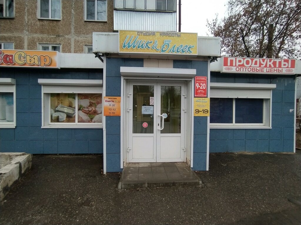 Market Оптовые цены, Saransk, foto