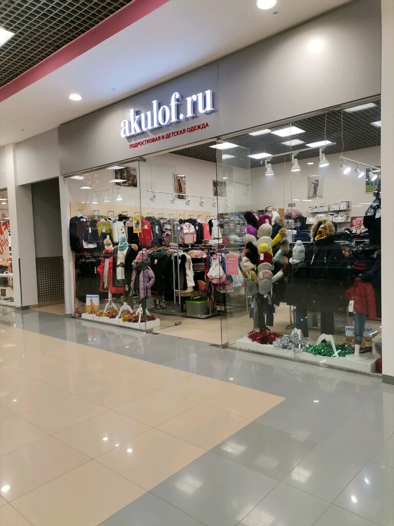 Çocuk giyim mağazaları Akulof, Moskovski, foto