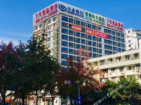 Otel 7Days Premium Guilin Seven Star International Exhibition Center, Guilin, foto