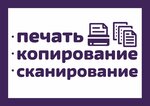 Printing Copying Scanning (Universitetsky Avenue No:9), baskı hizmetleri  Moskova'dan