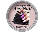Коготки (Bezhitskaya ulitsa No:1Б), güzellik merkezi ekipmanları  Briansk'tan