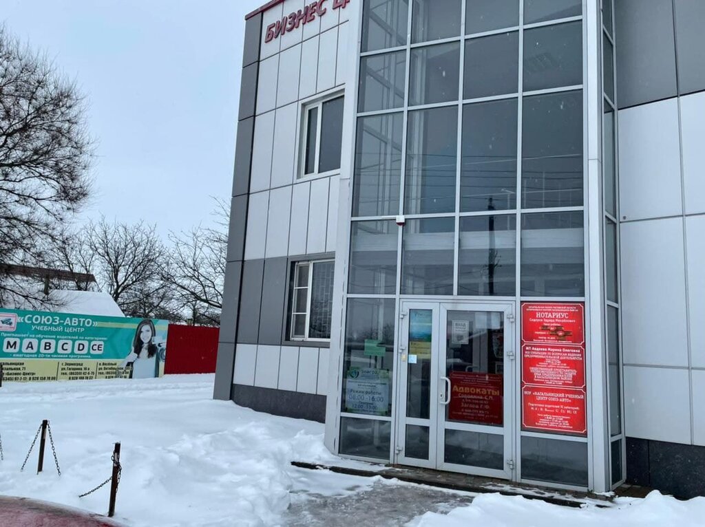 Sürücü kursları Союз-авто, Rostovskaya oblastı, foto