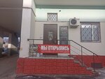 Студия красоты и дизайна Лето (vulica Barykina No:100), manikür-pedikür  Gomel'den