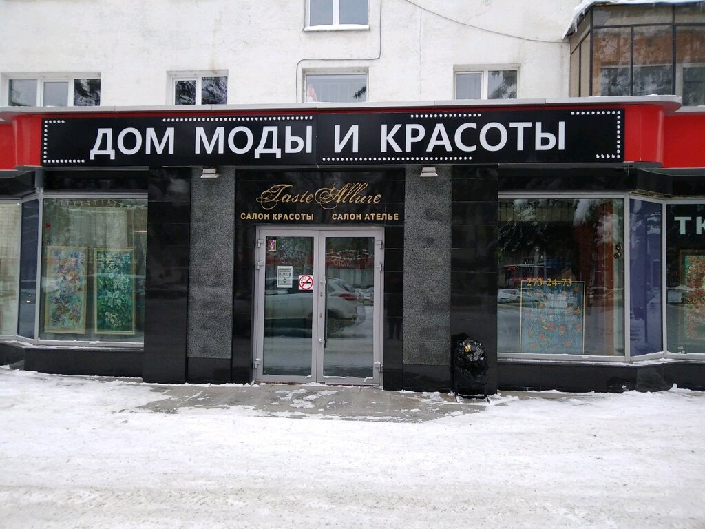 Güzellik salonu Дом моды и красоты, Ufa, foto