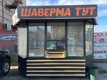 Шаверма тут (Shaturskaya ulitsa No:1Гк1, posyolok Vasilkovo), fast food  Kaliningradskaya oblastından