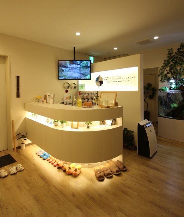 Tıp merkezleri ve klinikler 庵原崇カイロプラクティックオフィス, Nagoya, foto