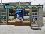 Овощи фрукты (ulitsa 9-y Gvardeyskoy Divizii No:25А), manavlar  Novosibirsk'ten