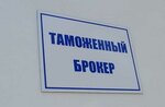 Am-service LLC (prospekt Marshala Zhukova No:10/3), gümrük hizmetleri  Odesa'dan