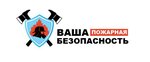 Ваша пожарная безопасность (Ilicha Street No:7), yangın ekipmanları  Koroliov'dan