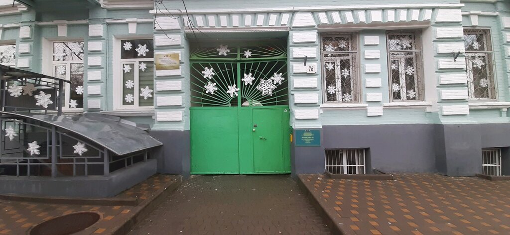 Anaokulları Kindergarten № 69 Malyshka, Rostov‑na‑Donu, foto