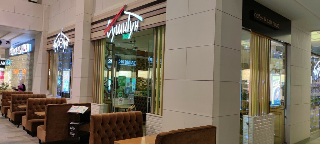 Kafe KofeTun-SushiTun, Krasnogorsk, foto