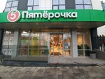5Post (Yana Fabritsiusa Street No:2/17), teslimat noktası  Soçi'den