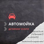 MyCar (3-ya Proletarskaya ulitsa No:13), oto yıkama  Vishniy Volochek'ten
