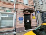 Administration of the Meshchansky District of Moscow (Mira Avenue No:5с2), belediyeler, devlet daireleri  Moskova'dan