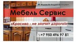 Furniture Service (ulitsa 30 let Pobedy No:31А), mobilya tamir, tadilat  Tiumen'den