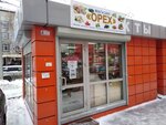 Грецкий орех (Irkutsk, Volzhskaya street), kuruyemiş, atıştırmalık, kuru meyve  Irkutsk'tan
