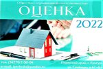 Otsenka (ulitsa Svobody No:61Б), eksper büroları  Kungur'dan