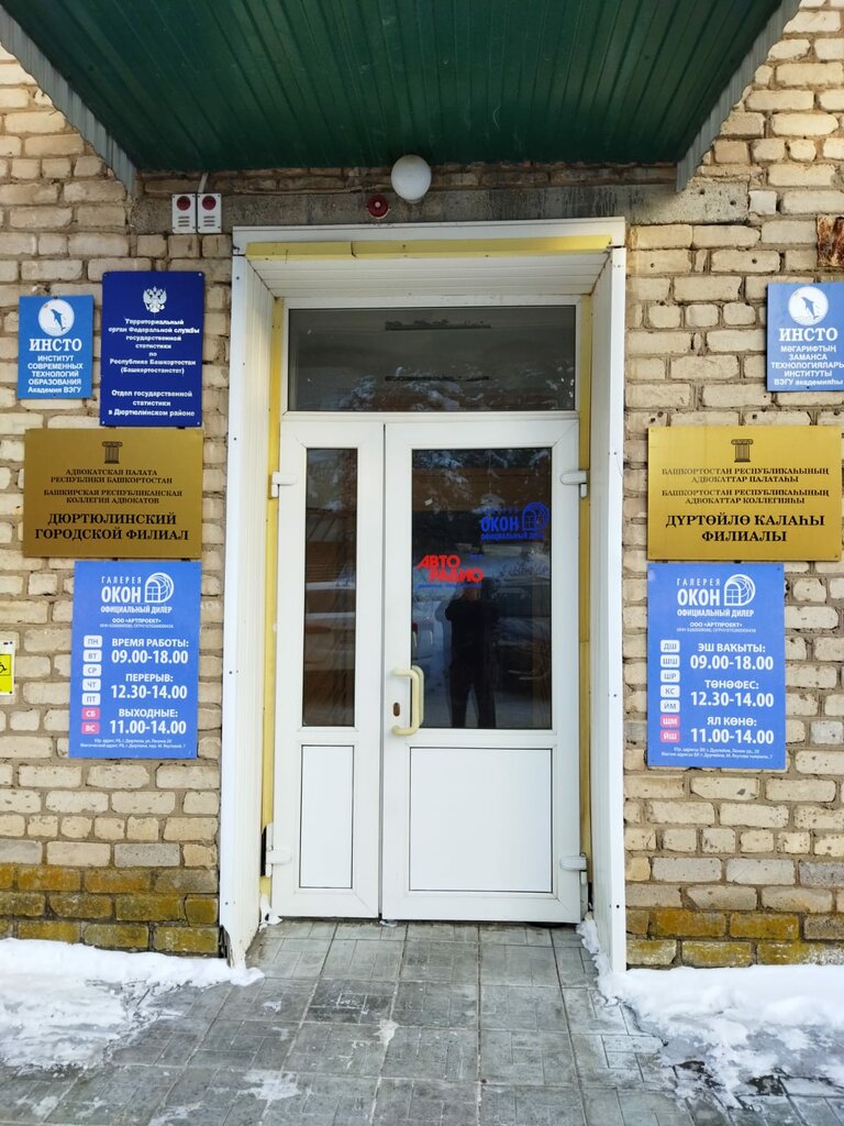 Radyolar Радио Дюртюли, Diurtiuli, foto