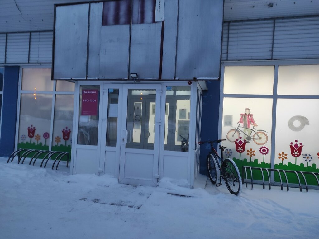 Kurye hizmetleri Самокат, Ufa, foto