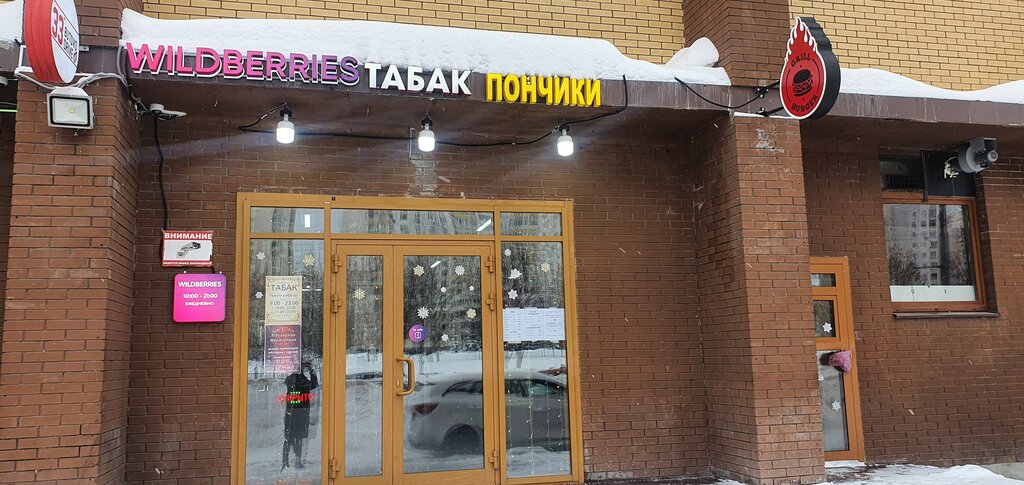 Restoran Grill&Burger, Moskova, foto
