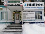 Новый город (ulitsa Sovetskiy Sever No:18), yapı mağazası  Kolpaşevo'dan