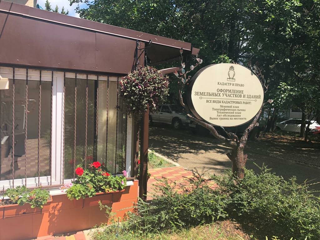 Lisanslı harita kadastro büroları Кадастровый инженер, Soçi, foto