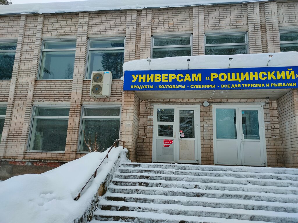 Market Рощинский, Novgorodskaya oblastı, foto