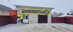 Tire Fitting (ulitsa Revolyutsii No:48), otomobil servisi  Sasovo'dan