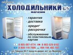 Refrigerators (Gertsena Street No:65/1), beyaz eşya mağazaları  Omsk'tan