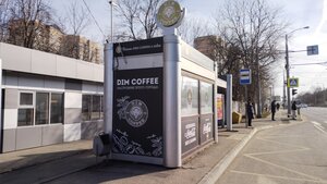 Dim Coffee (Dzerzhinsky Street No:62, Krasnodar), kahve dükkanları  Krasnodar'dan