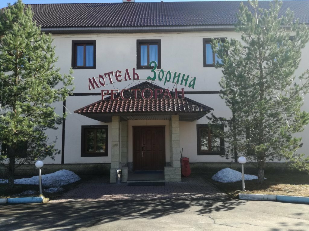 Otel Zorina, Moskova ve Moskovskaya oblastı, foto