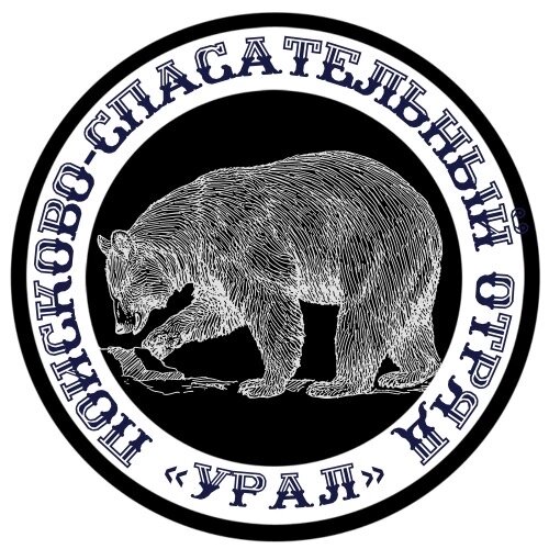 Arama kurtarma Поисково-спасательный отряд Урал, Verhniaya Salda, foto
