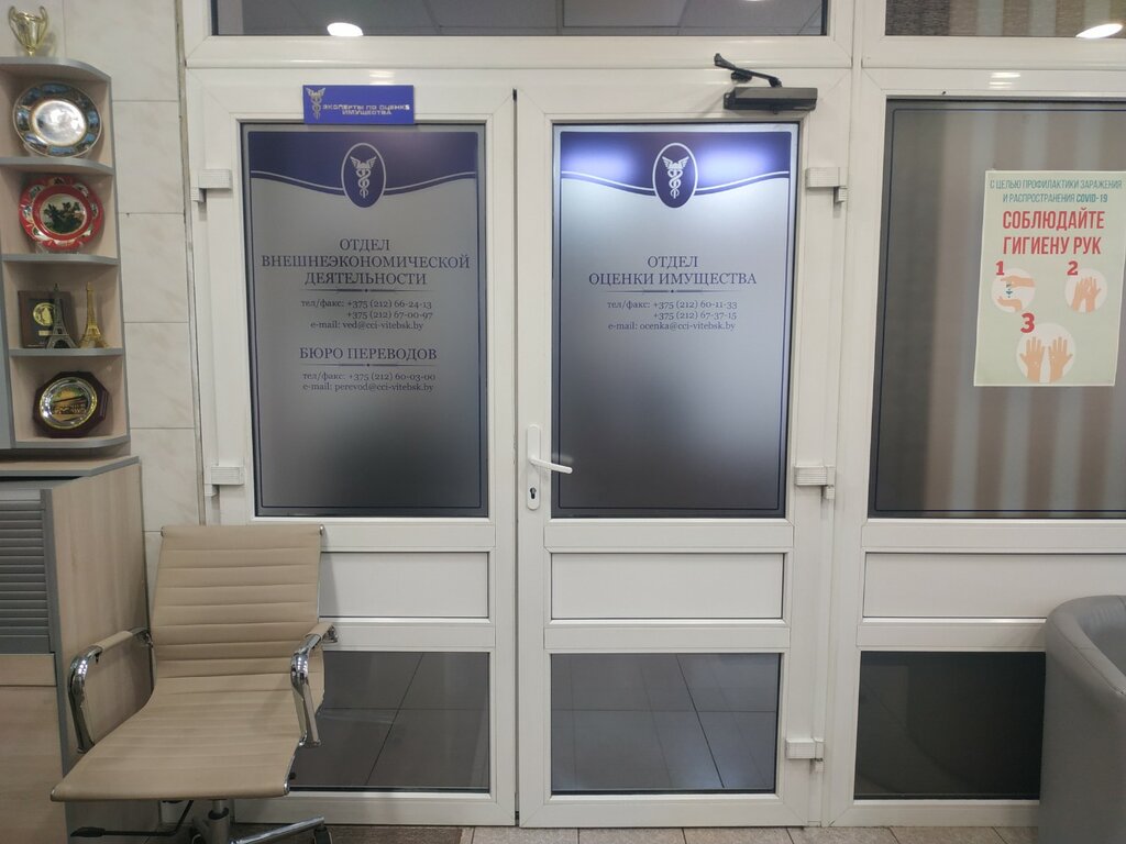 Tercüme büroları Tpp.by, Vitebsk, foto