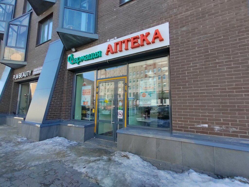 Eczaneler Farmacia, Arhangelsk, foto