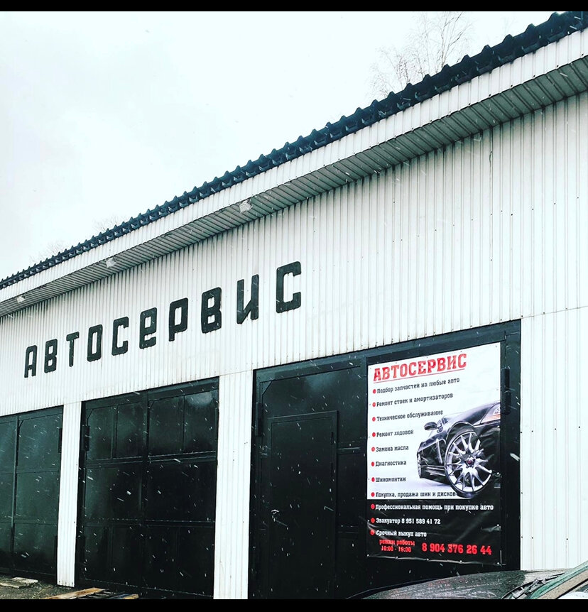 Otomobil servisi Avtoservis_LK, Leninsk‑Kuznetski, foto