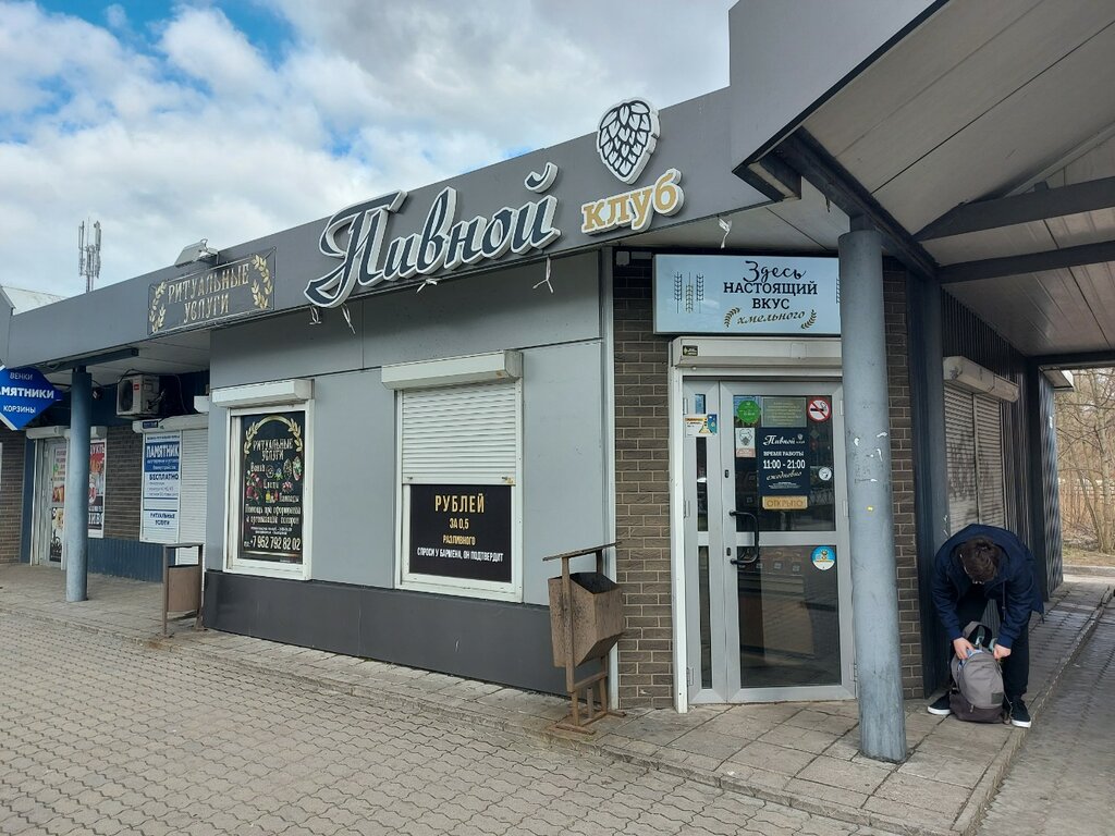 Bira dükkanı Пивной клуб, Kaliningrad, foto