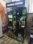 Hohoro Coffee (Krasnoarmeyskiy Avenue No:25), kahve otomatı  Tula'dan