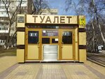 Public bathroom (Tyumen, Lenina Street), tuvalet  Tiumen'den