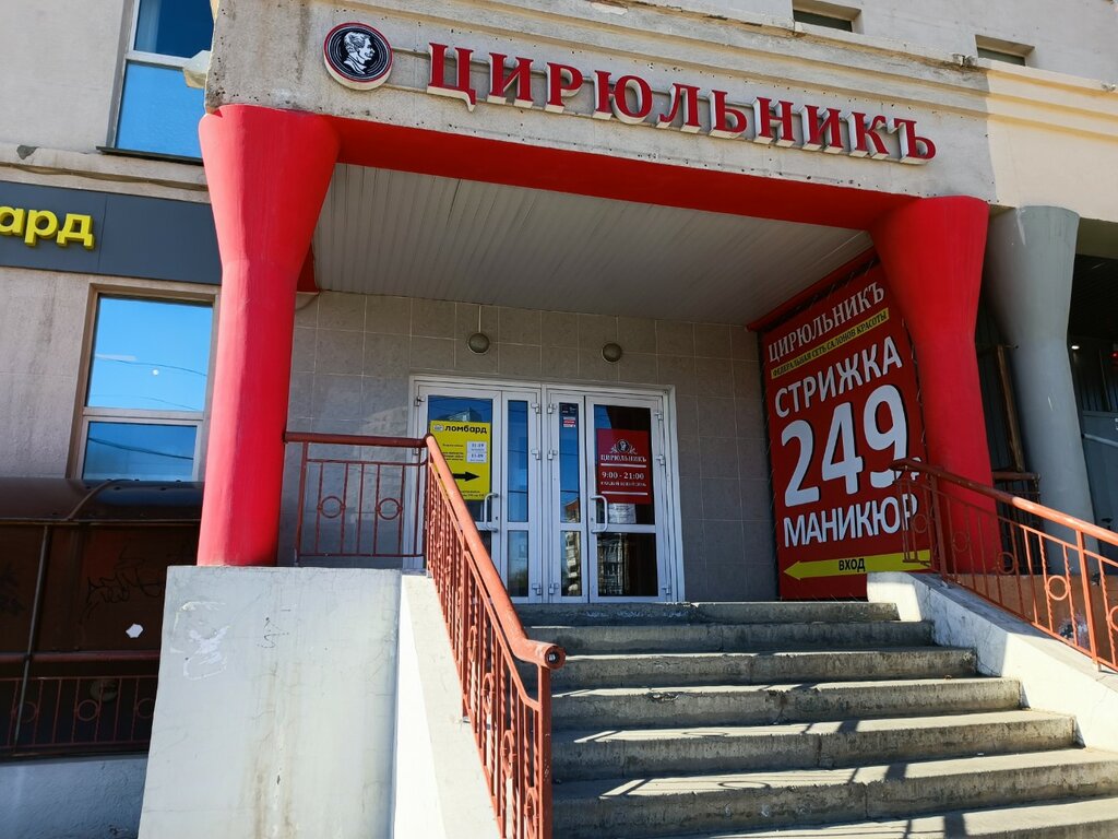 Rehincilik Золотая рыбка, Çeliabinsk, foto