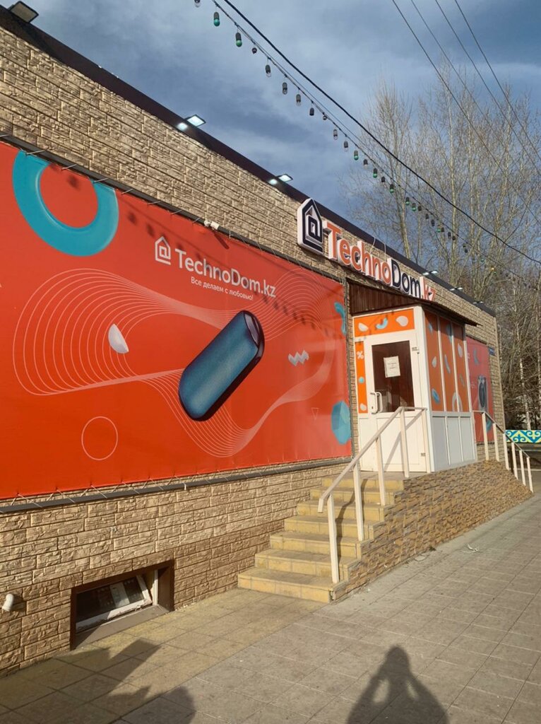 Beyaz eşya mağazaları Technodom, Doğu Kazakistan eyaleti, foto